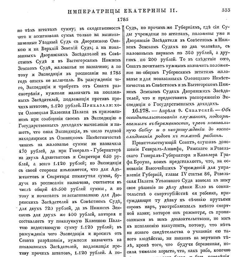 Женское дело: история акушерского искусства